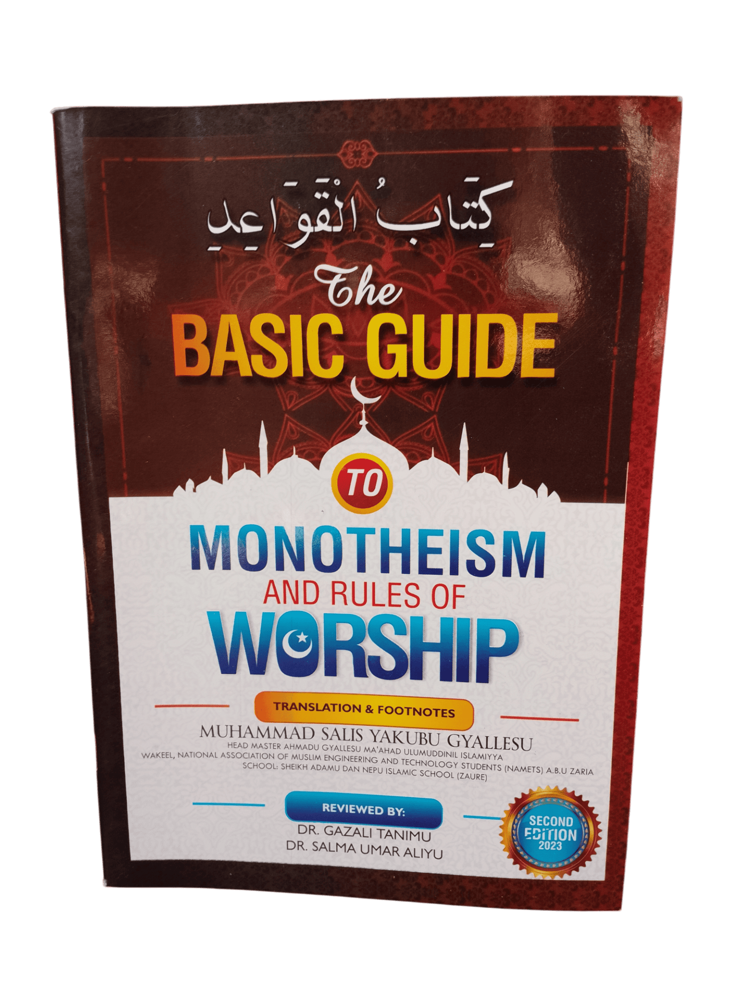 The Basic Guide to Islamic Monotheism and Rules of Worship كتاب القواعد – ZEF | Zuhra ...